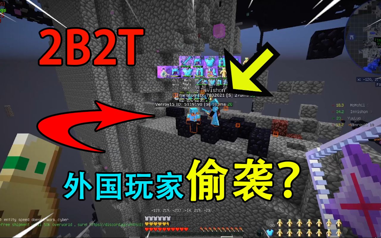 我的世界2B2T服务器：在出生点帮助新人，却被外国玩家偷袭！_哔哩哔哩_bilibili