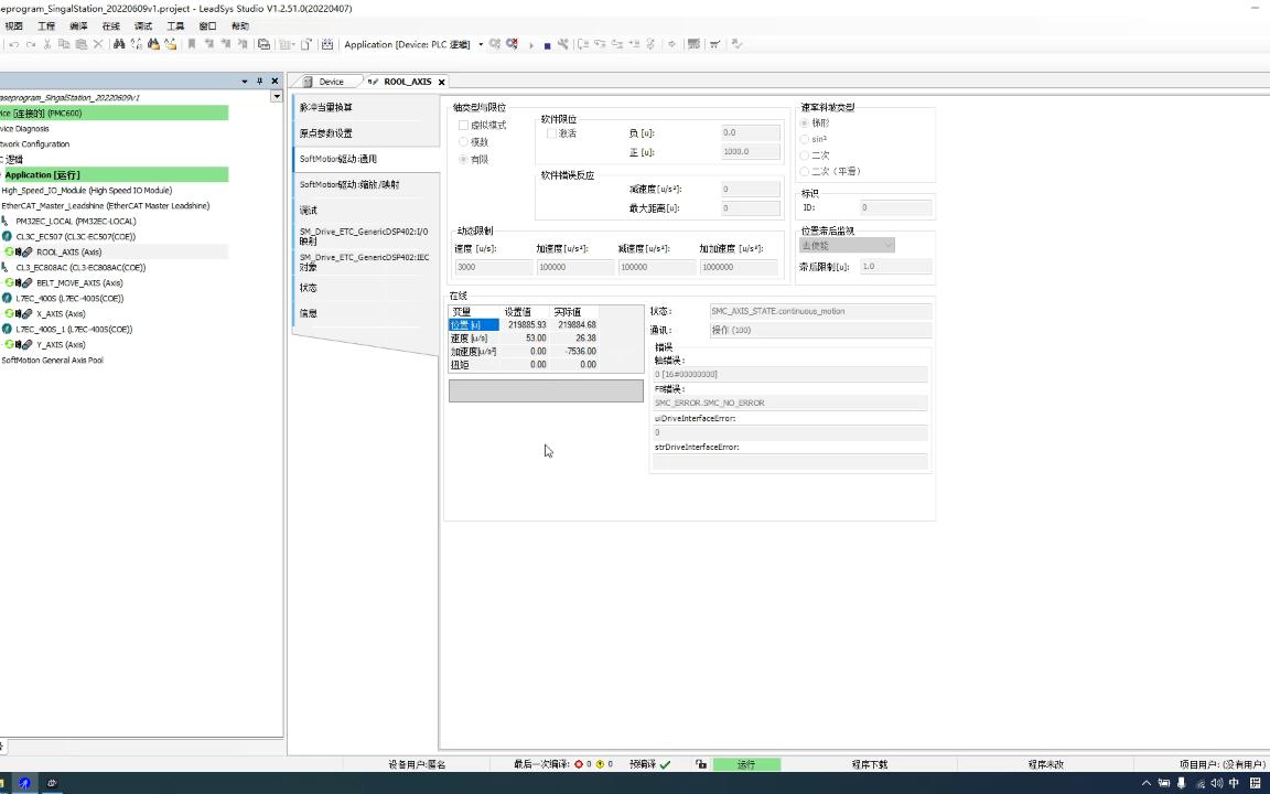 129_PMC600步进电机运行监控速度_速度不稳_扭矩不够_哔哩哔哩_bilibili