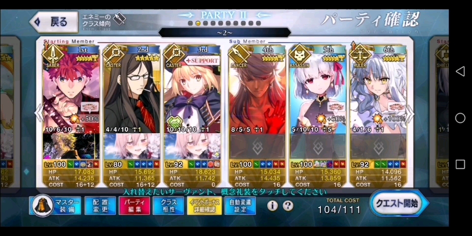 【FGO日服】一宝（宝石翁）村正孔明+助战C呆3T速刷情人节90+枪阶本_哔哩哔哩_bilibili