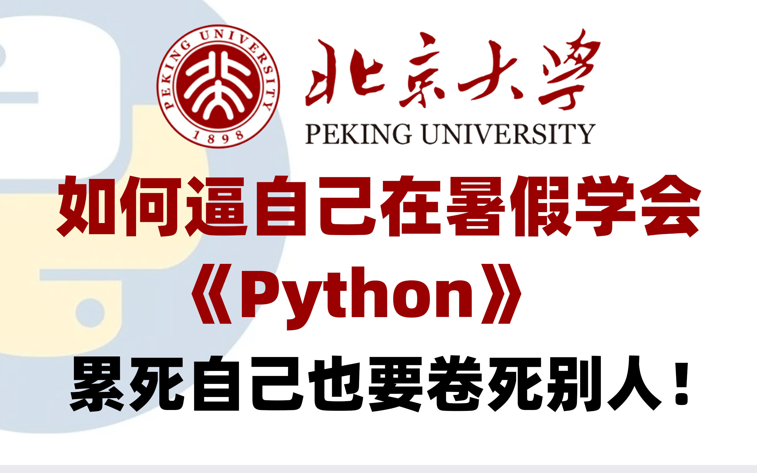 【python超强爬虫5天速成】学完可以接任何爬虫副业!来者不拒!目前b站最完整的python爬虫学习教程 0698