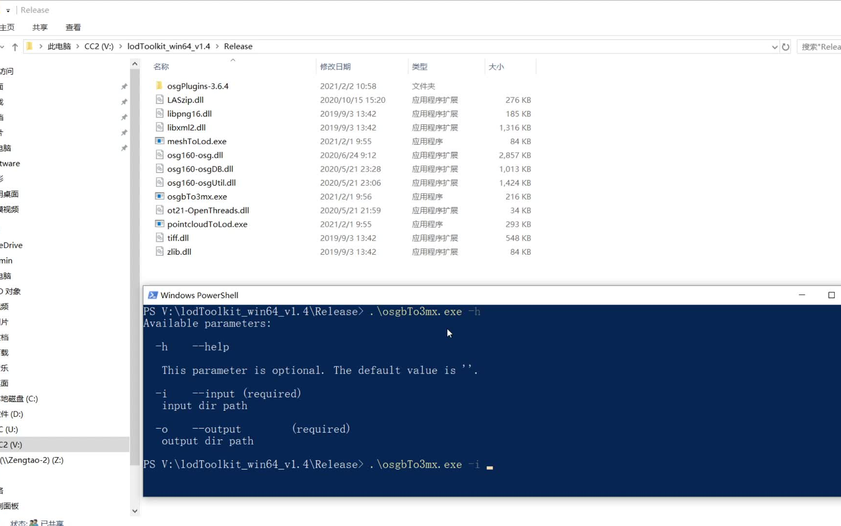 OSGB模型转3MX模型_哔哩哔哩_bilibili