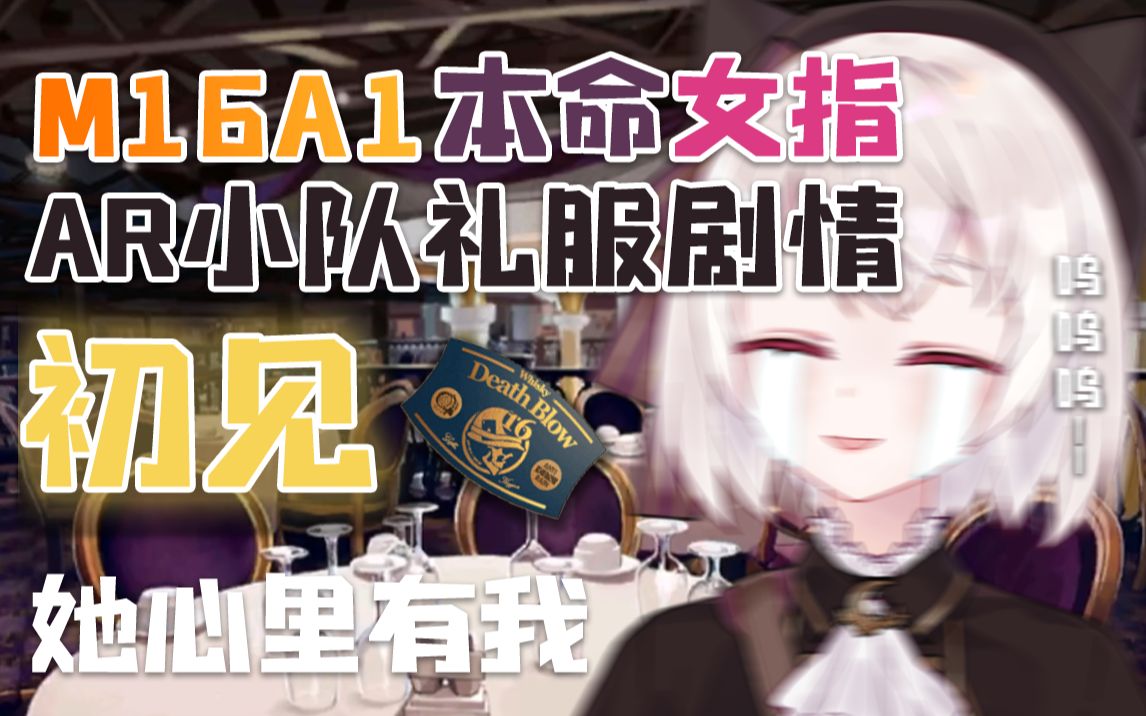 【少女前线】当女指被M16邀请共舞..._哔哩哔哩_bilibili