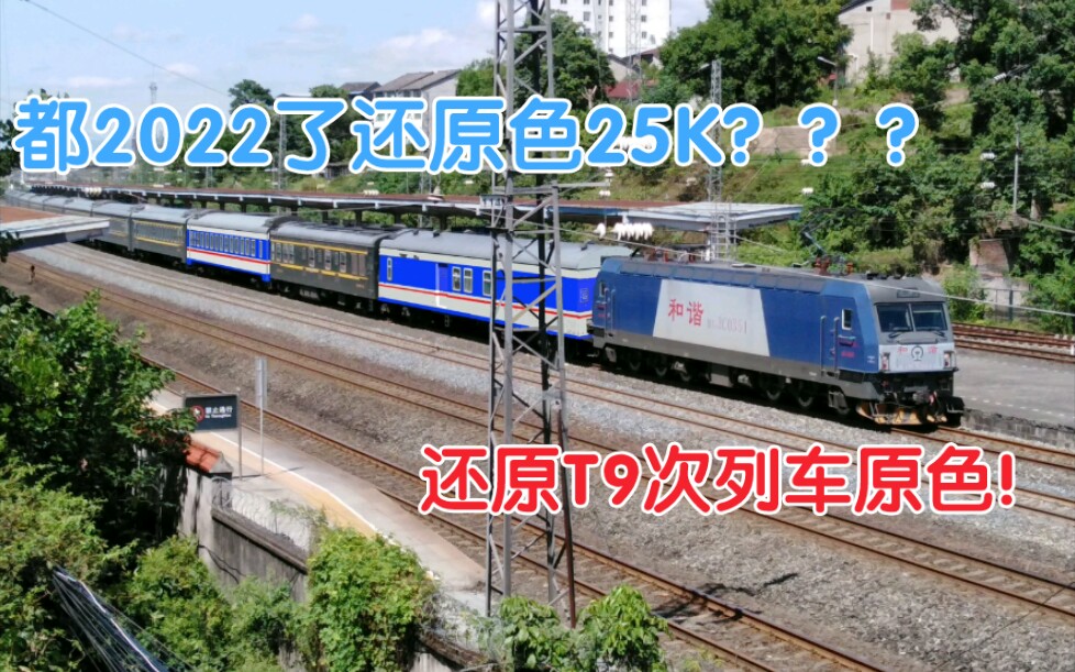 【一只猪的使命】从25G、25K到25T，原色时代的南局“跨越”
