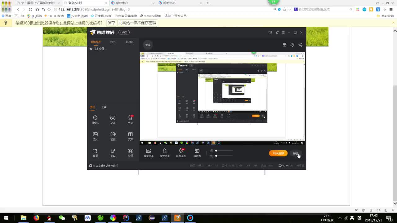 java+jsp+servlet+mysql【火车订票管理系统】_哔哩哔哩_bilibili