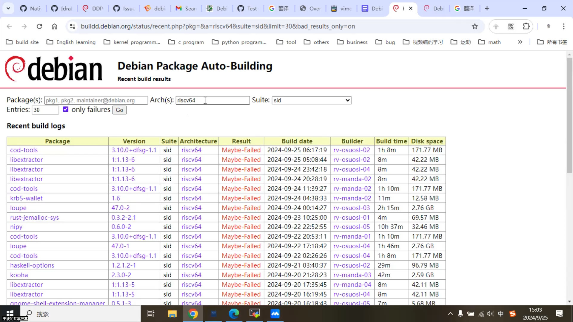 于波 Debian 社区开发入门 第二讲 - 20240925（内部报告，仅限爱好者交流）-lazyparser-lazyparser-哔哩哔哩视频