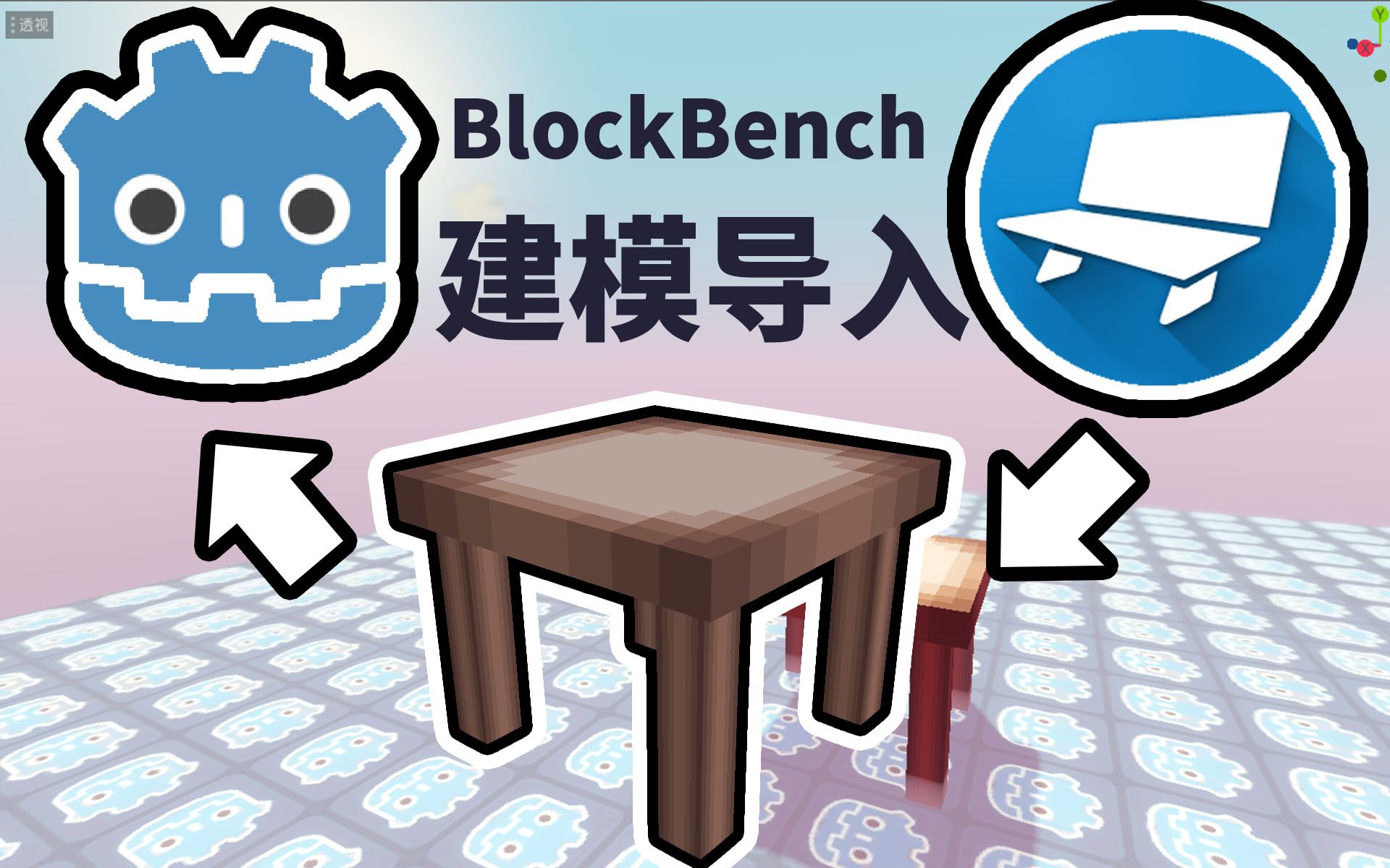 3种方法把obj转为我的世界json，obj转json，obj导入blockbench