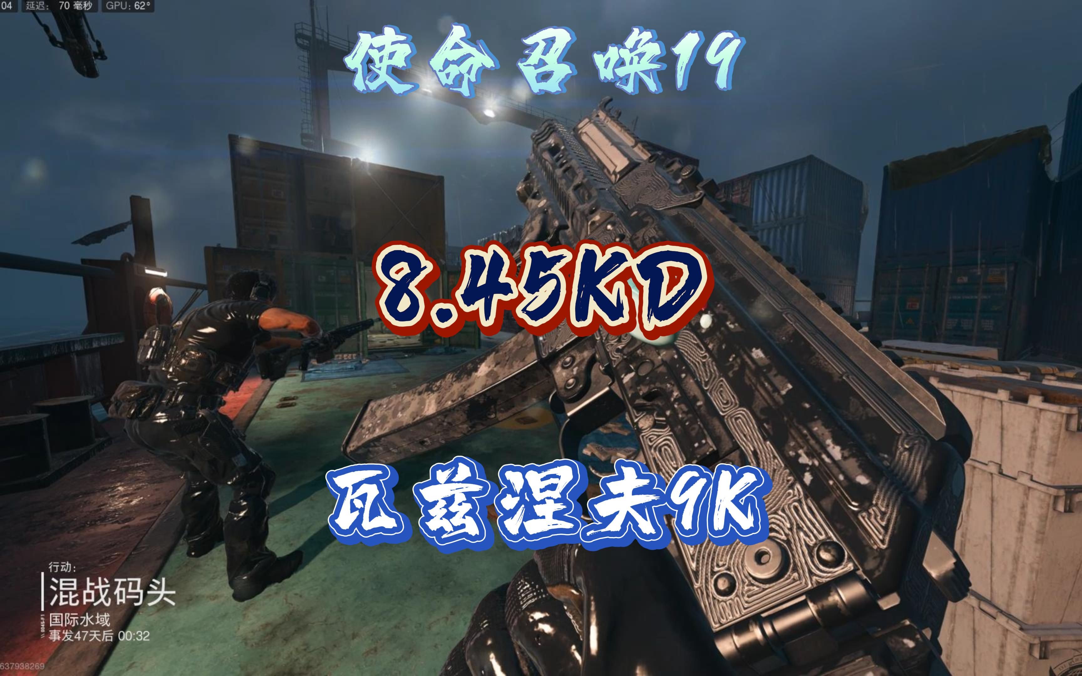 【使命召唤19】本体 KV莫洛 核弹同款枪配（含微调），喷子T0太猛了！视频后有战区的#使命召唤19 #战区2