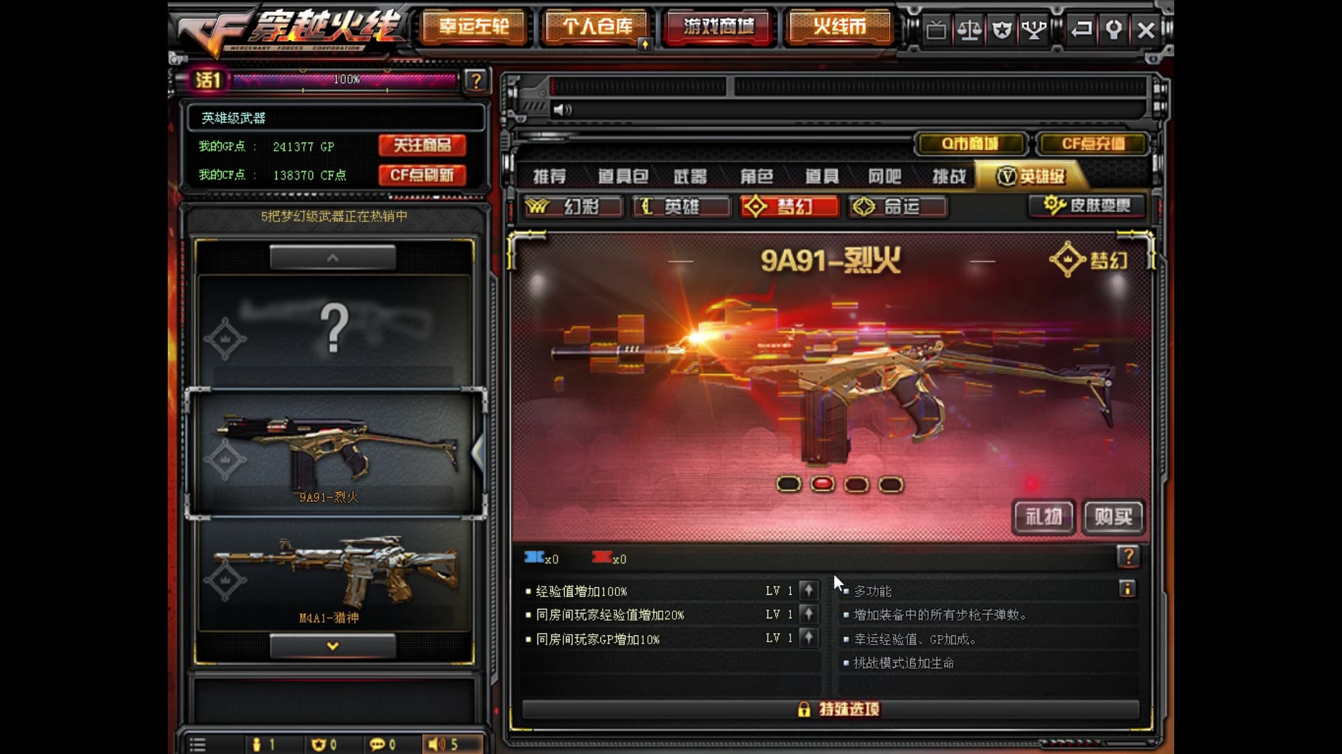 CF新版本9A91烈火四种形态随意变换，功能齐全到爆炸_哔哩哔哩_bilibili