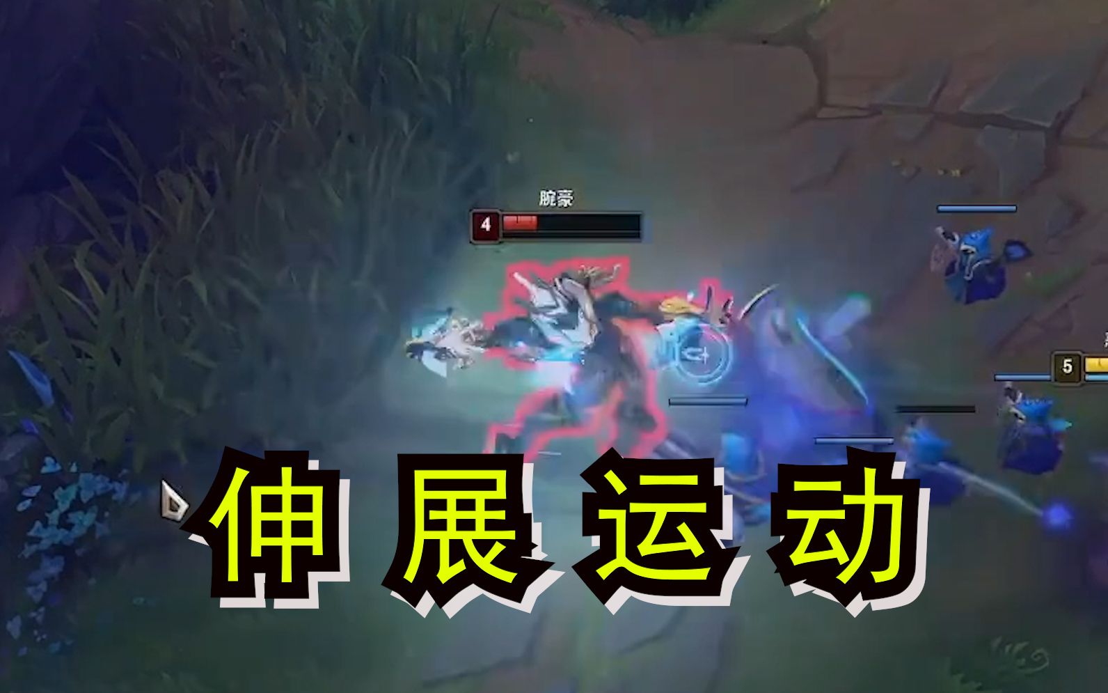 【觅渡】腕豪打完那局游戏气的三天没开电脑 觅渡的粉丝 觅渡的粉丝 哔哩哔哩视频