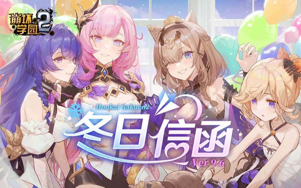 【崩坏学园2】houkai Cross Link Start 崩坏学园2 灵依娘desu 崩坏学园2 灵依娘desu 哔哩哔哩视频