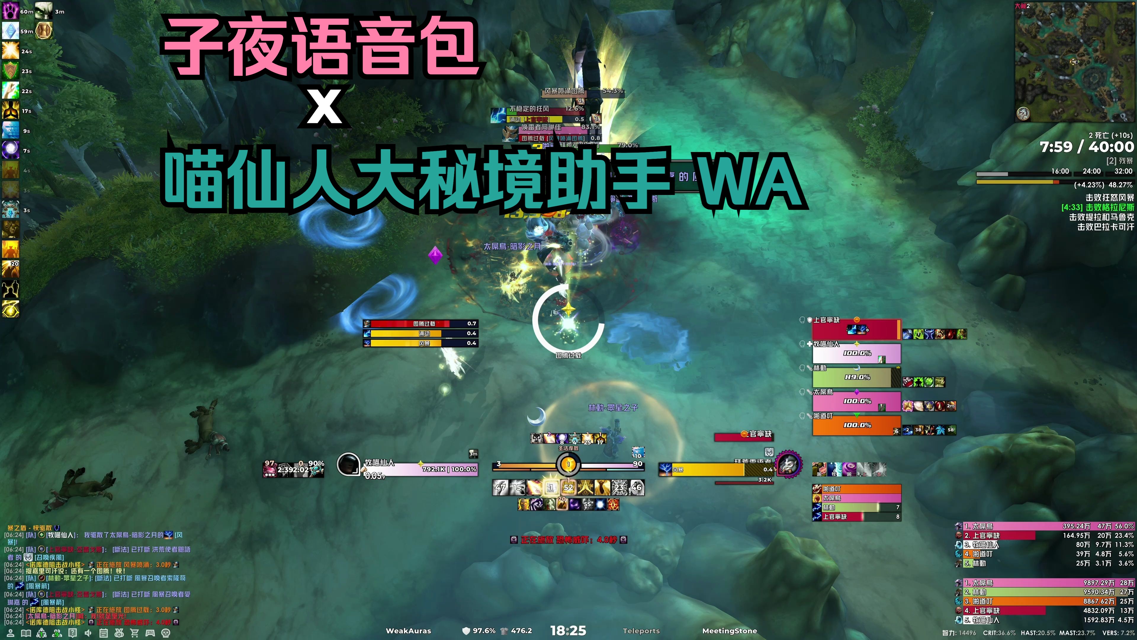 MeowUI | S4 赛季首本：子夜语音包 x 喵仙人大秘境助手 WA 正式上线 | Mac Studio M2 Ultra-喵仙人Meowcactus-喵仙人Meowcactus-哔哩哔哩视频