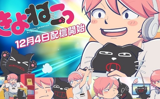 『KIYO猫』主題歌「有頂天猫」キヨ-天使动漫-天使动漫-哔哩哔哩视频