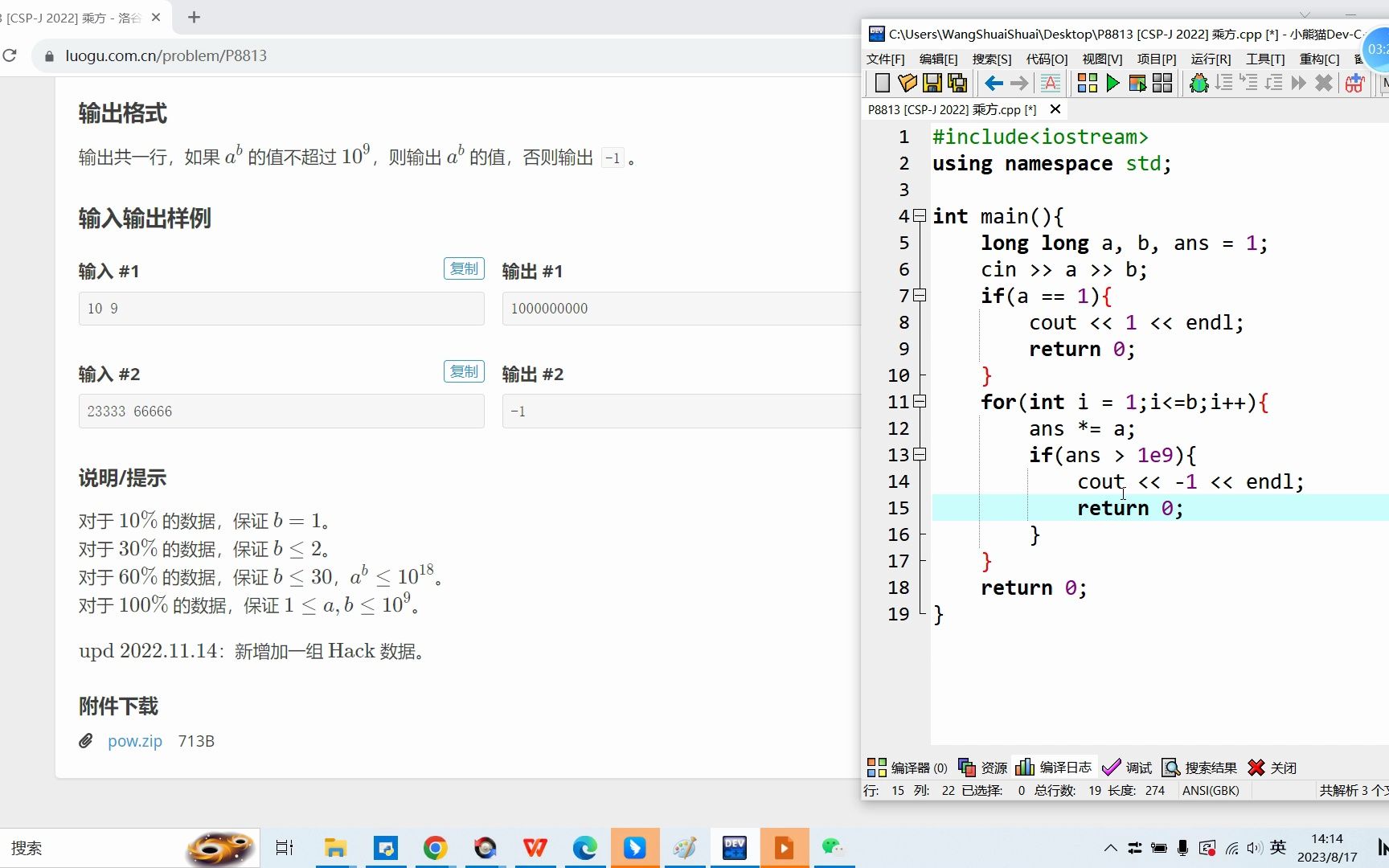 CSP-J2-W1 P8813 [CSP-J 2022] 乘方-优啊迈达令-优啊迈达令-哔哩哔哩视频