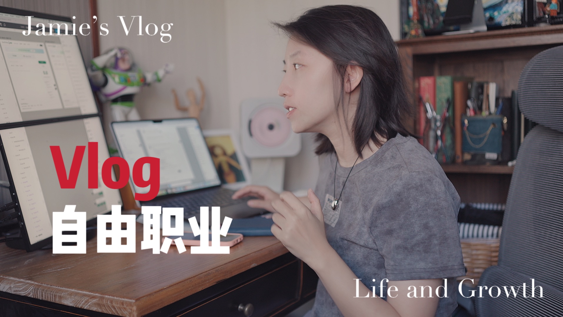 9月收官vlog｜先开始再完美，迈出自己小事业的一大步-Jamie今天也在学-Jamie今天也在学-哔哩哔哩视频