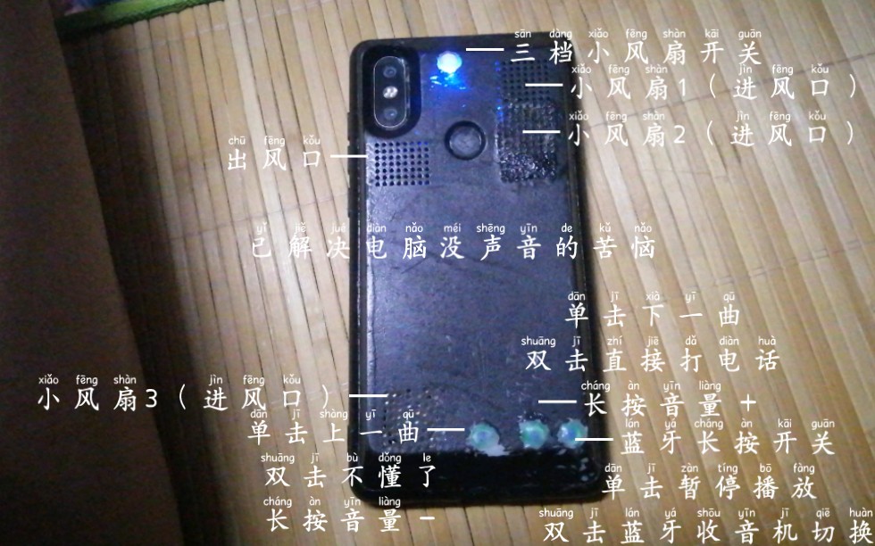 小米mix2s双系统电脑手机扩容10+512，内置6700毫安双电池，3个三档小风扇，收音机功能蓝牙功放板解决电脑系统没声音的苦恼_哔哩哔哩_bilibili