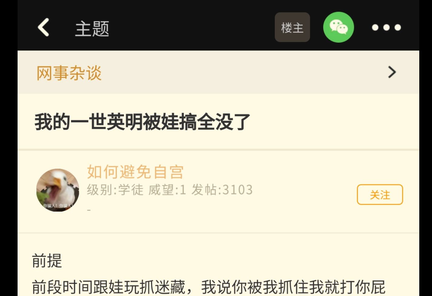 一世英名被娃搞没了-今日NGA-今日NGA-哔哩哔哩视频