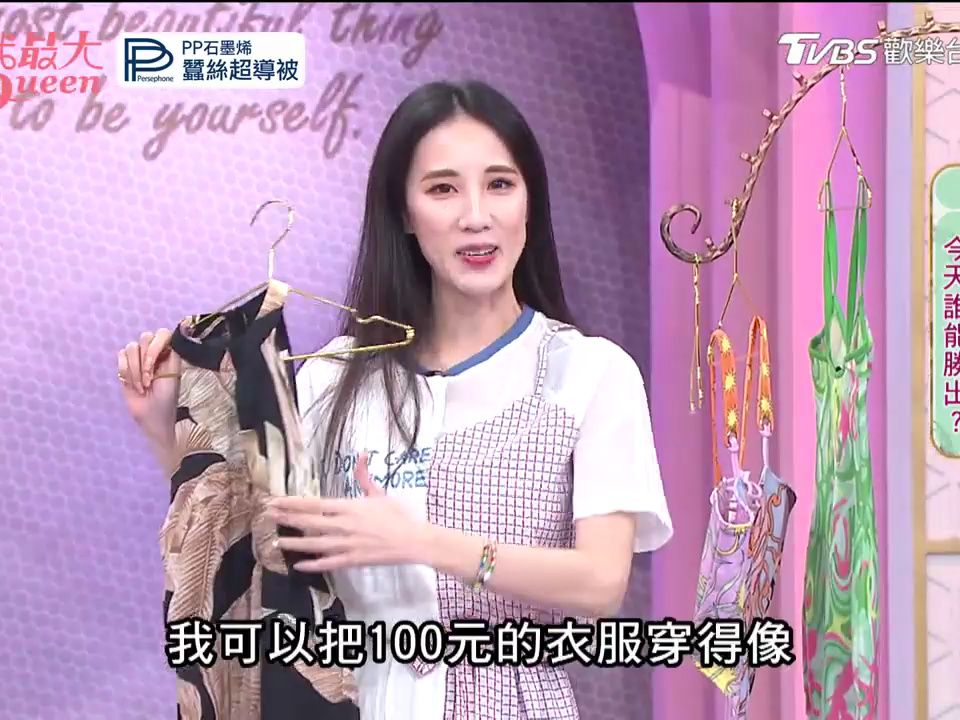 女人我最大 20240101 女大通告的秘密！女星NG品味大对决？！ p8-女人我最大fans-女人我最大fans-哔哩哔哩视频