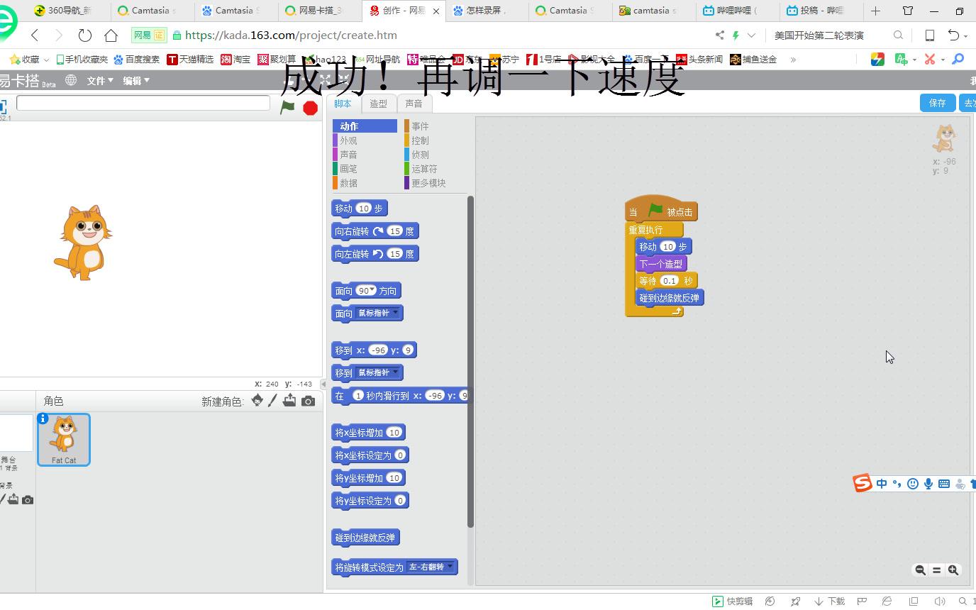 【教程】Scratch编程基础教程（有字幕解说）_哔哩哔哩_bilibili