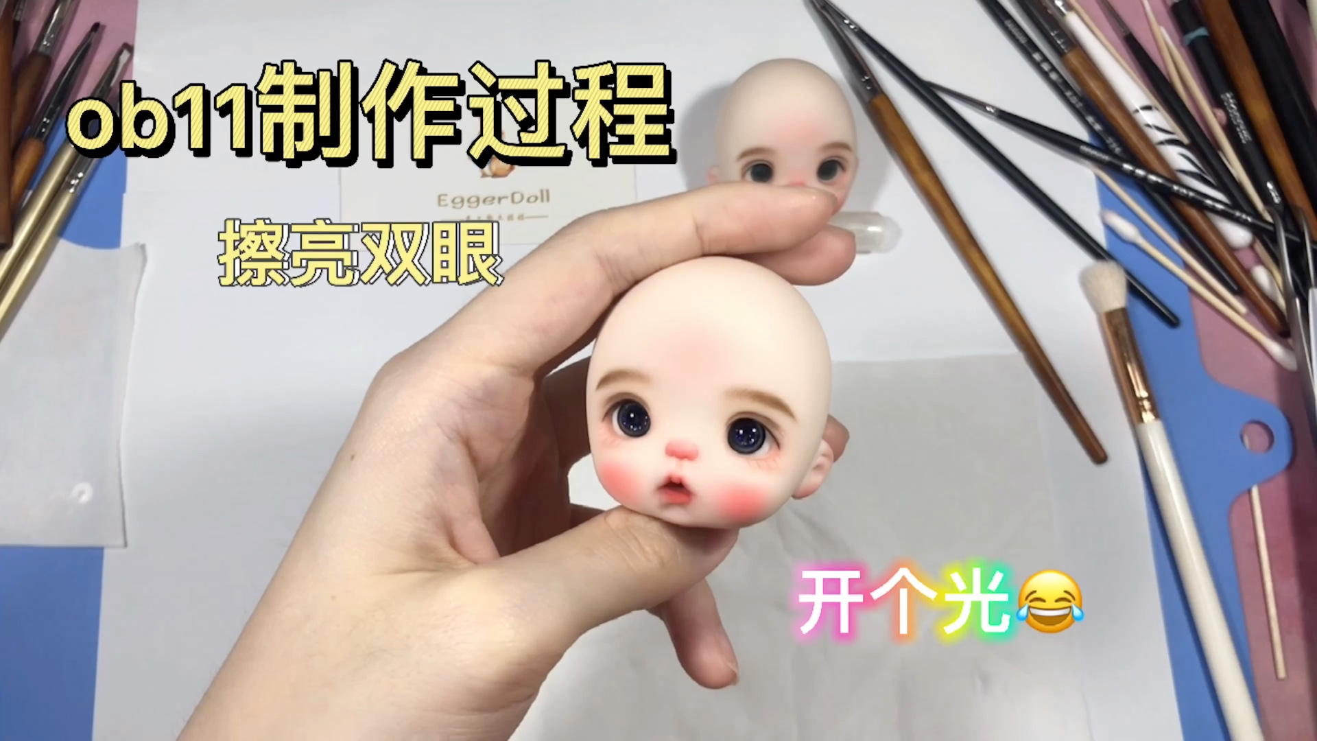 【OB11陶土娃娃】蛋宝宝诞生前需经历怎样的过程？_哔哩哔哩_bilibili