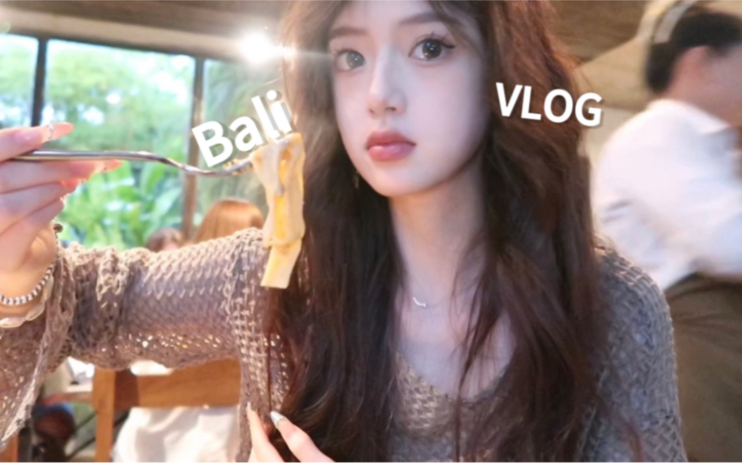 Bali VLOG🏝️day4绝美沙滩^_^怀念牛舌taco&熔岩巧克力蛋糕|-|-双下巴真的不可爱啦-双下巴真的不可爱啦-哔哩哔哩视频