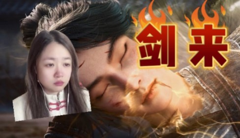 想把山搬走？不可能【剑来RE17】-二转重生的欣酱-二转重生的欣酱-哔哩哔哩视频