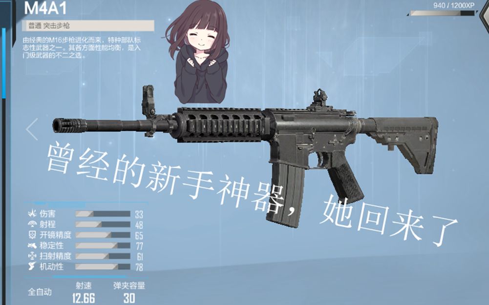 CODOL—M4A1:现在这是真的白送神器了_哔哩哔哩_bilibili