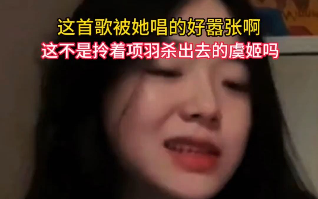 这首歌被她唱的真的好嚣张。 深情民谣馆 深情民谣馆 哔哩哔哩视频 