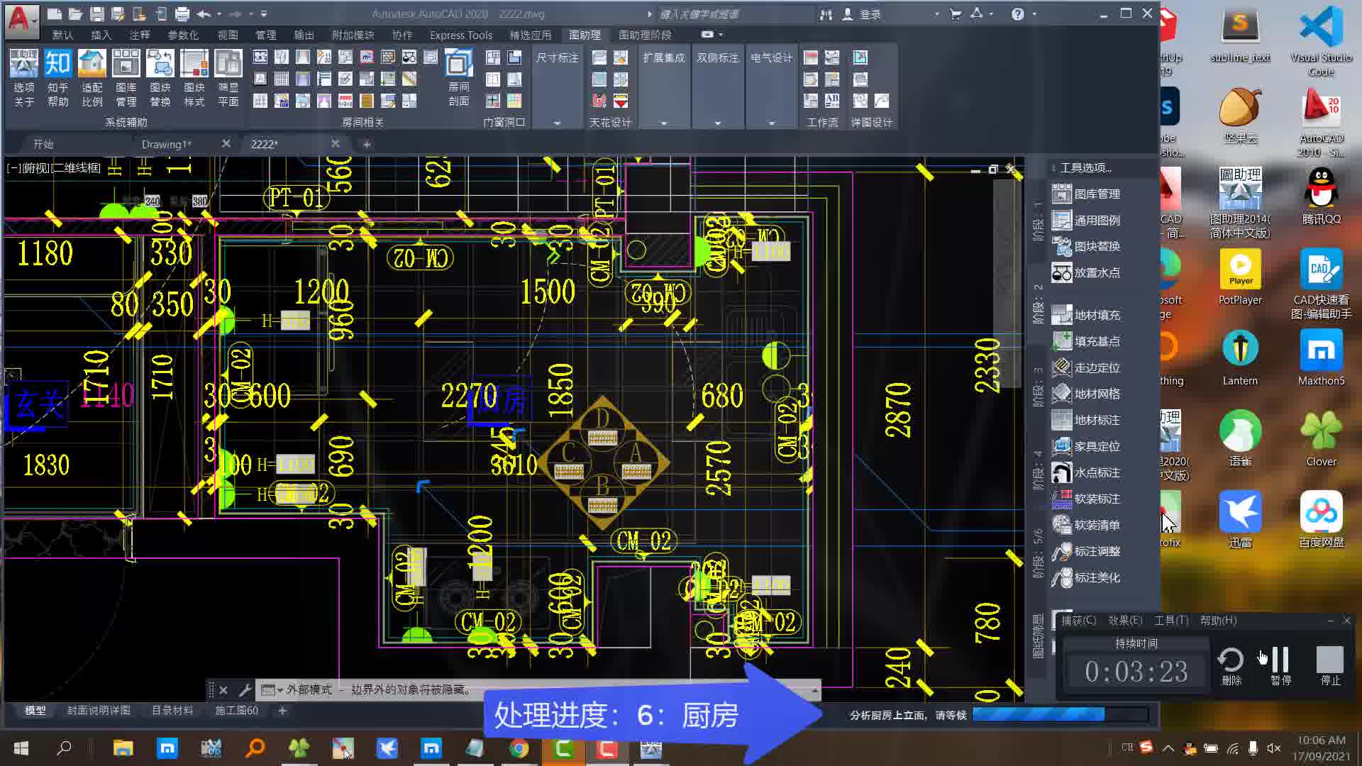 【教程向】我用人工智能ChatGpt在CAD中绘制了一个房间