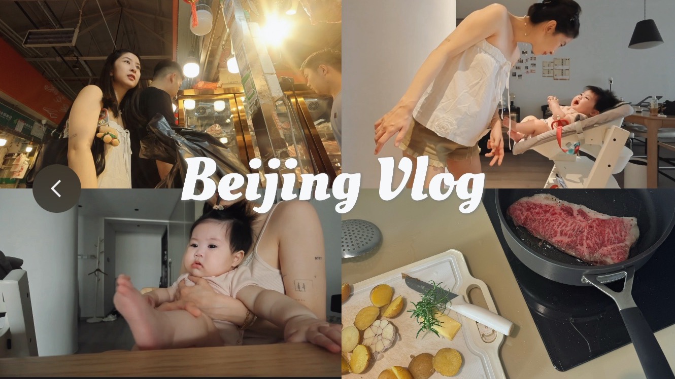 日常vlog 浓郁生活气息｜做饭🍳｜带娃｜见朋友-施安妮AnnyShi-施安妮AnnyShi-哔哩哔哩视频