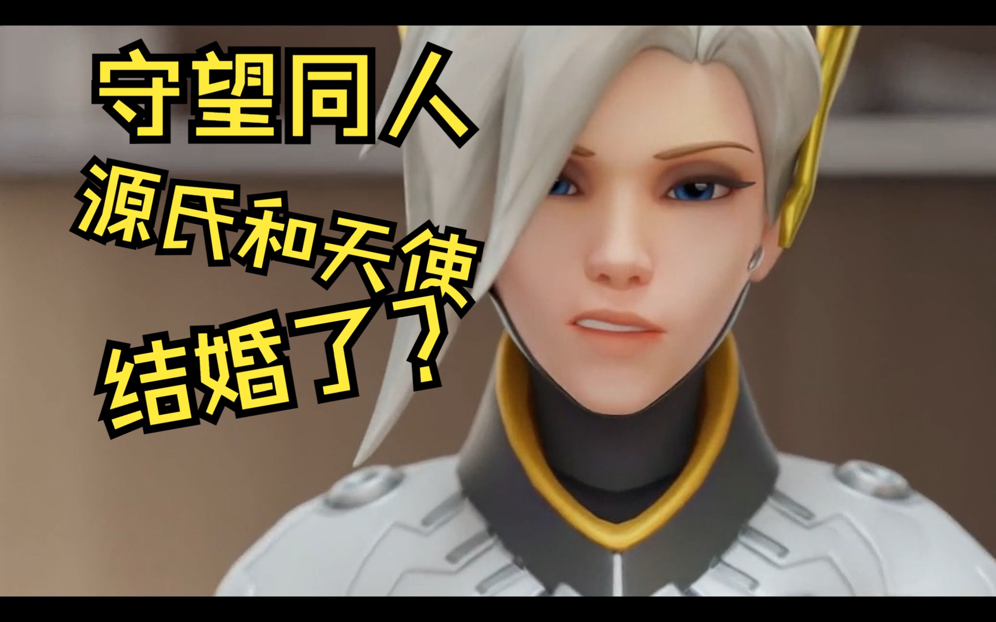 【aphy3D/黑百合】Widowmaker & Tracer