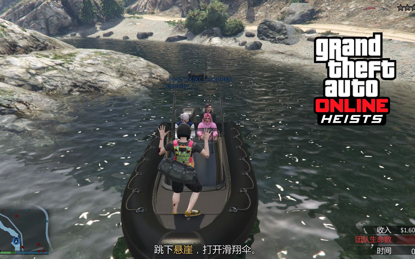 GTA OL 太平洋标准银行差事：四人中线，并且是最后一个