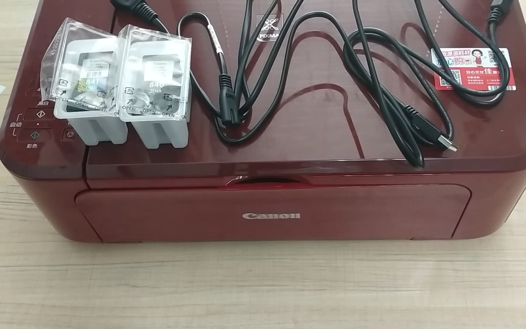 佳能MG3680易加墨机器安装视频_哔哩哔哩_bilibili