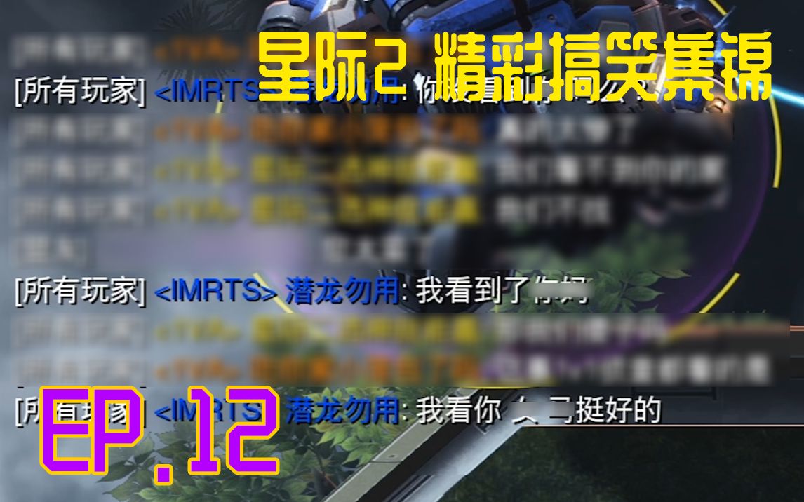 【SC2原创】星际2精彩搞笑集锦EP.12 开挂都不遮掩了呗？_哔哩哔哩_bilibili