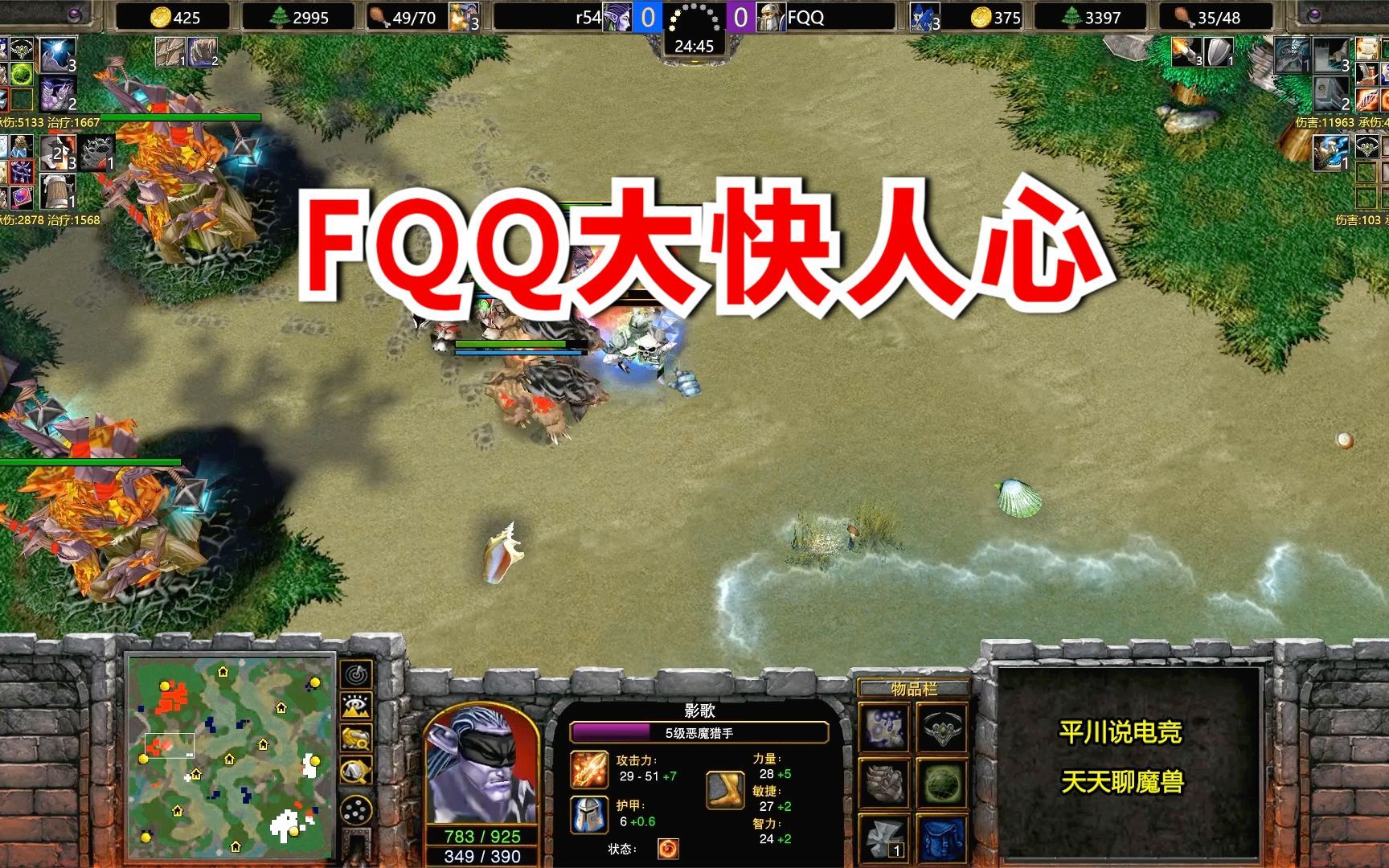 6级山丘之王，2个炸弹人，FQQ大快人心！魔兽争霸3_电子竞技热门视频