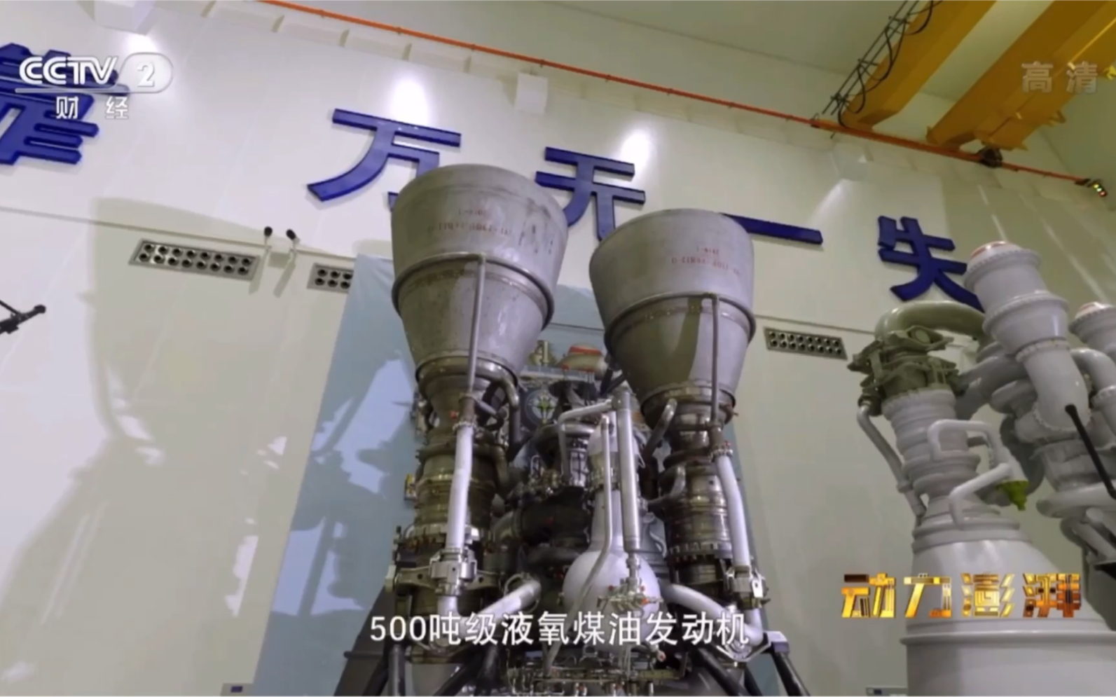 【YF-130】500吨级液氧煤油高压补燃发动机研制画面_哔哩哔哩_bilibili