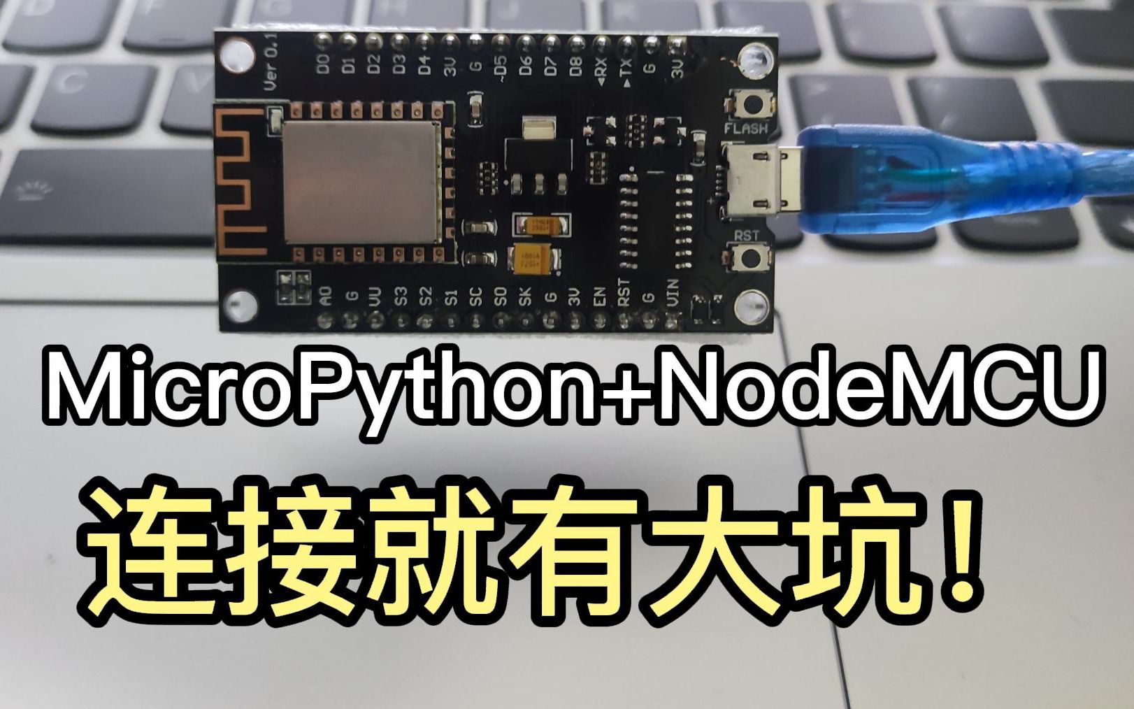 Micropythonnodemcuesp8266upyloader 第一步:刷固件与连接哔哩哔哩bilibili