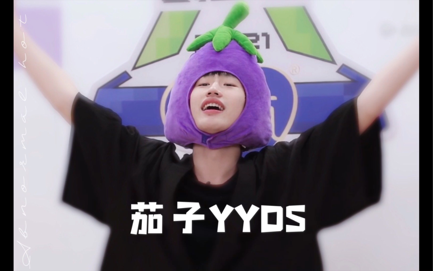 爱吃茄子的AK，茄子YYDS_哔哩哔哩_bilibili