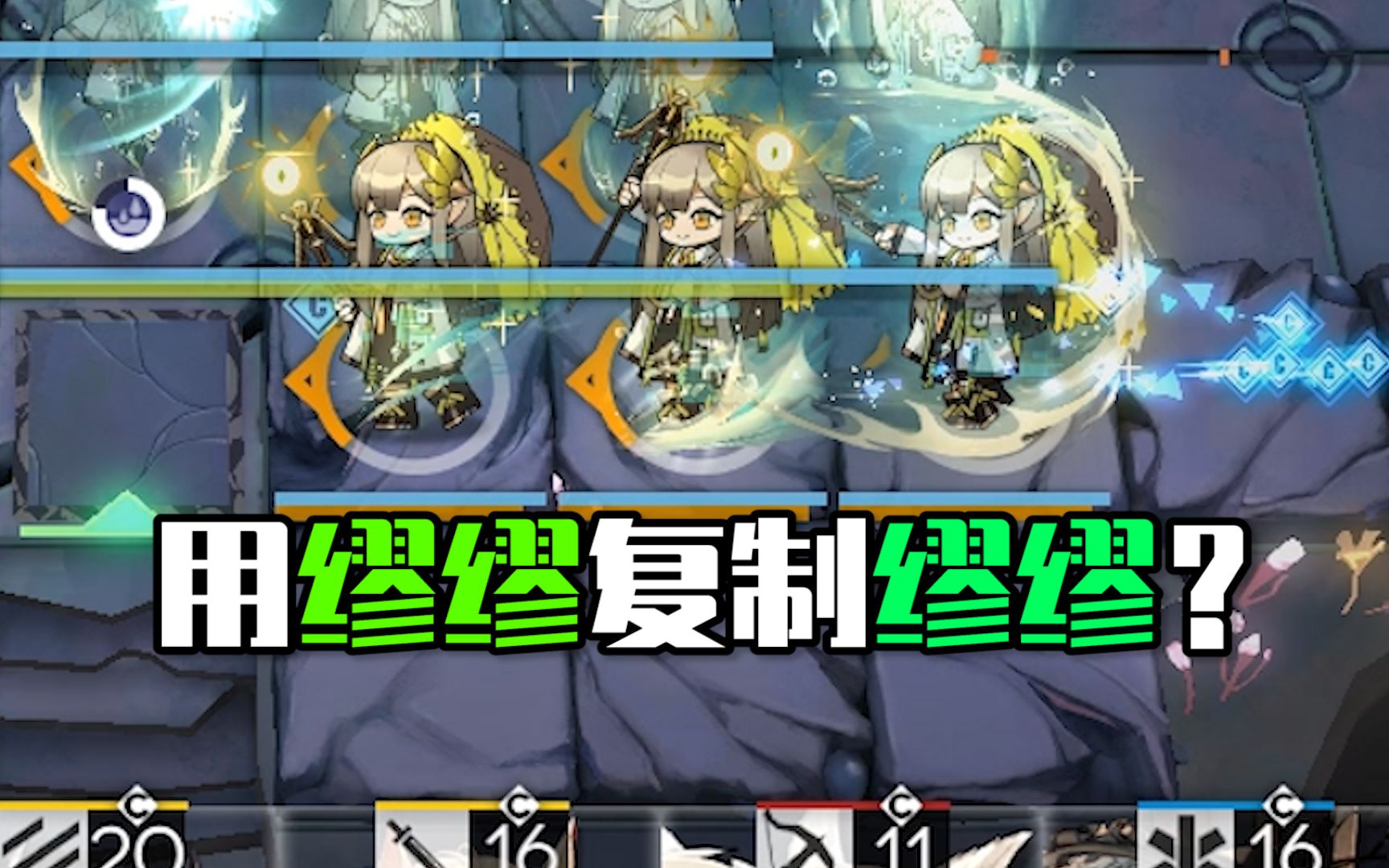 《bug方舟》缪缪可以复制自己？克隆模式再复刻！ 泥萌都是托 泥萌都是托 哔哩哔哩视频