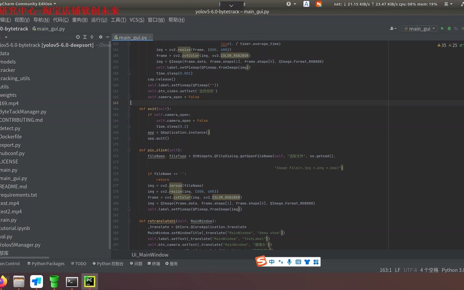yolov5+bytetrack+pyqt5实现目标追踪_哔哩哔哩_bilibili