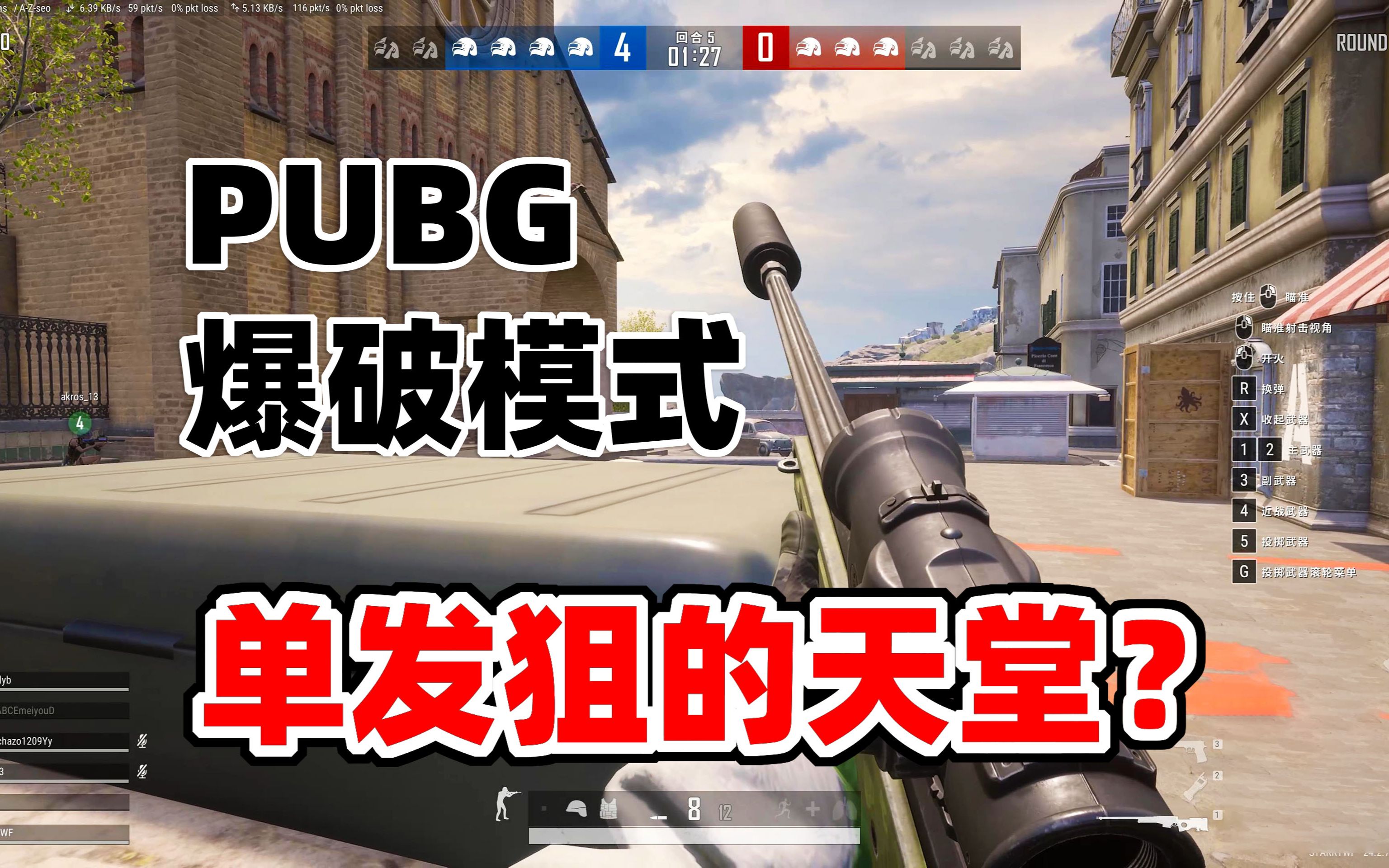疯狂的PUBG爆破模式！AWM+沙鹰，yyds！-狙击手麦克-狙击手麦克-哔哩哔哩视频