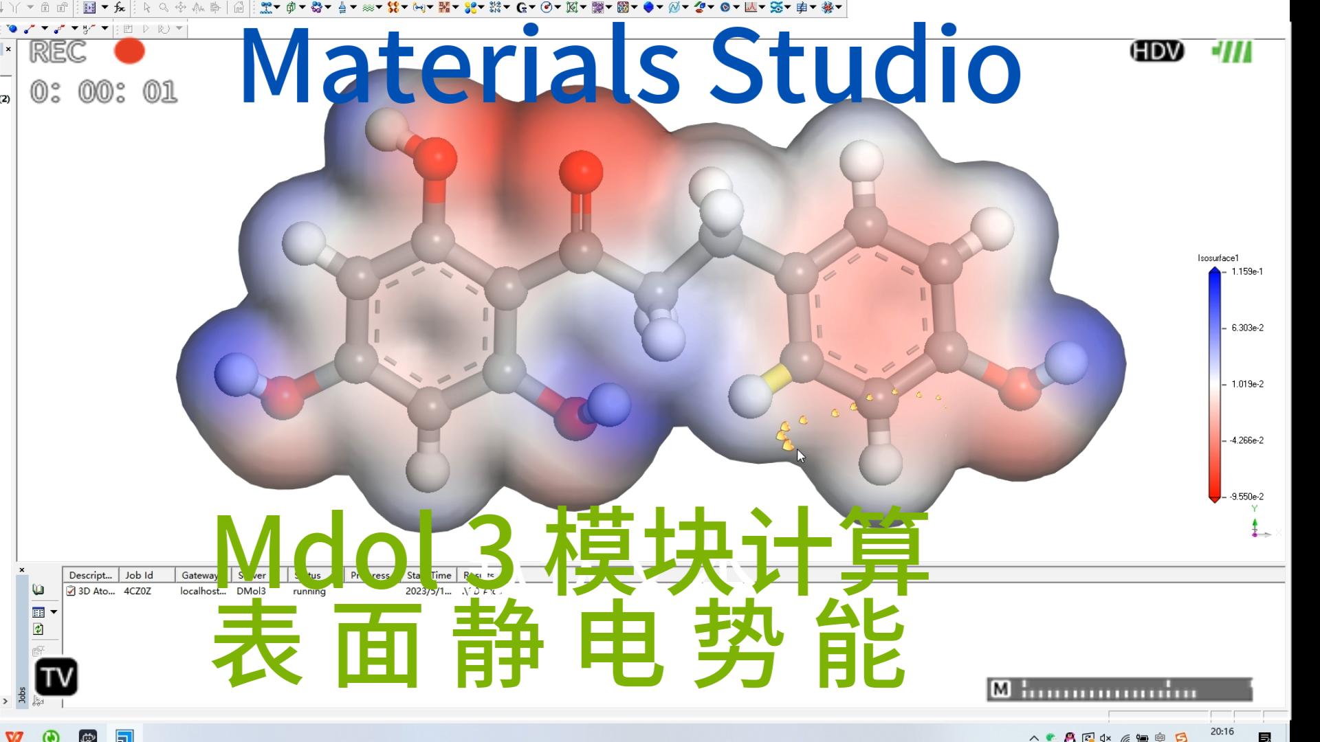 手把手教你使用 Materials Studio 中的 Dmol3 模块计算分子的静电势能，这也太好看了吧-努力学习的丹丹呦-努力学习的丹丹呦-哔哩哔哩视频