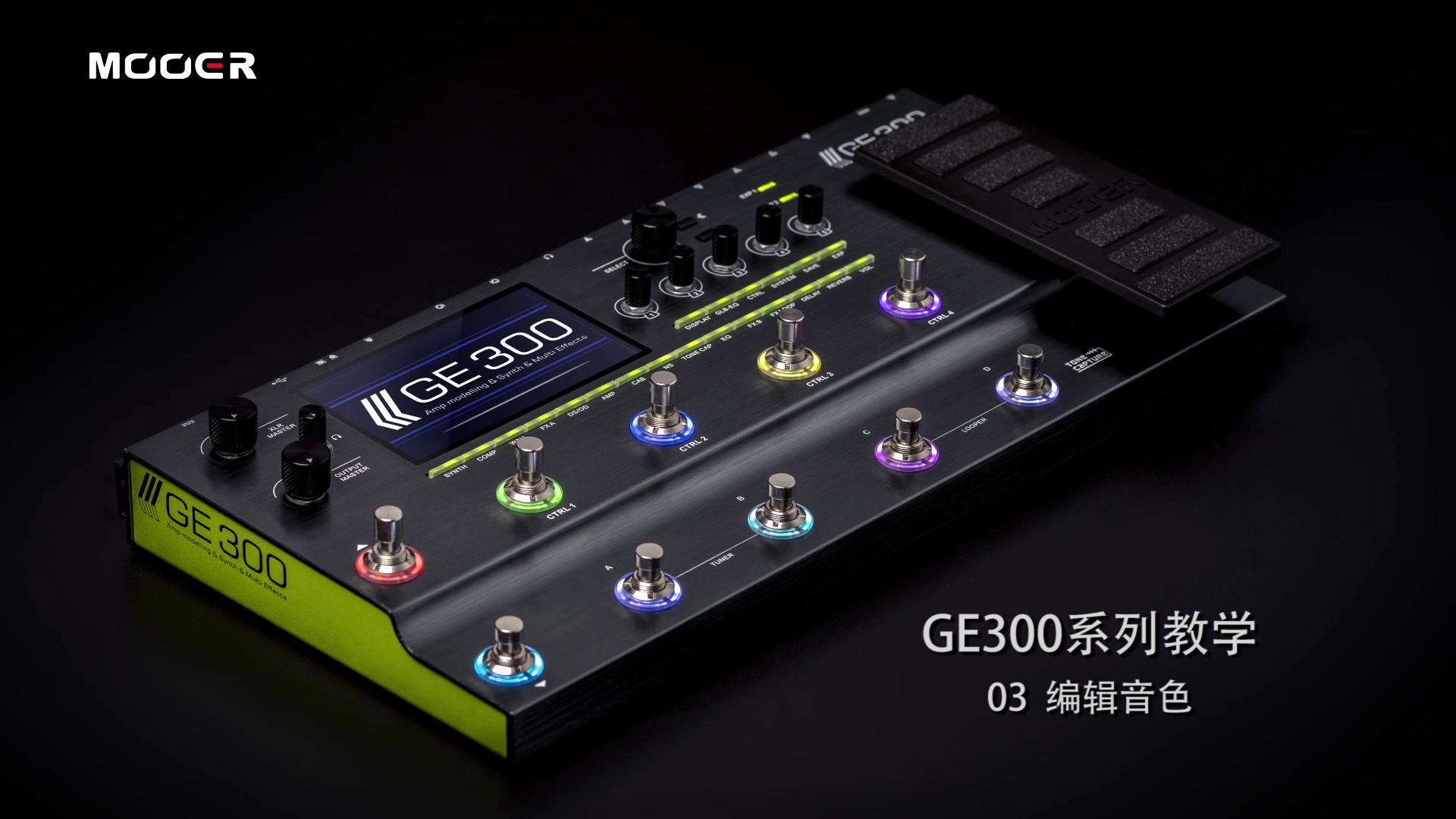 GE300官方教学03|编辑音色及各模块介绍! - 哔哩哔哩 GE300官方教学03|编辑音色及各模块介绍! - 哔哩哔哩