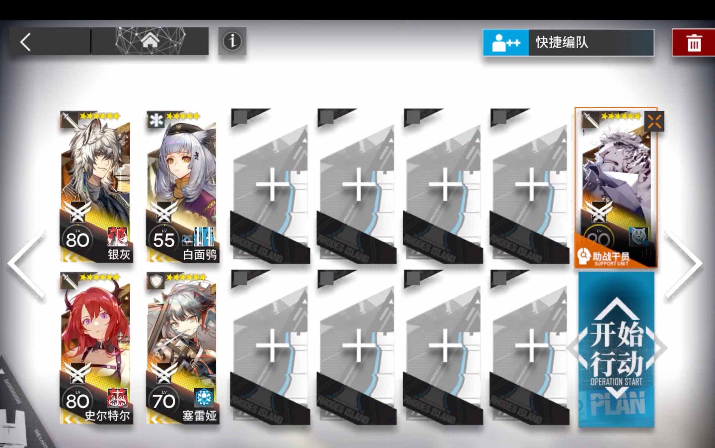 明日方舟JT8-2五人突袭突袭，简单粗暴_哔哩哔哩bilibili