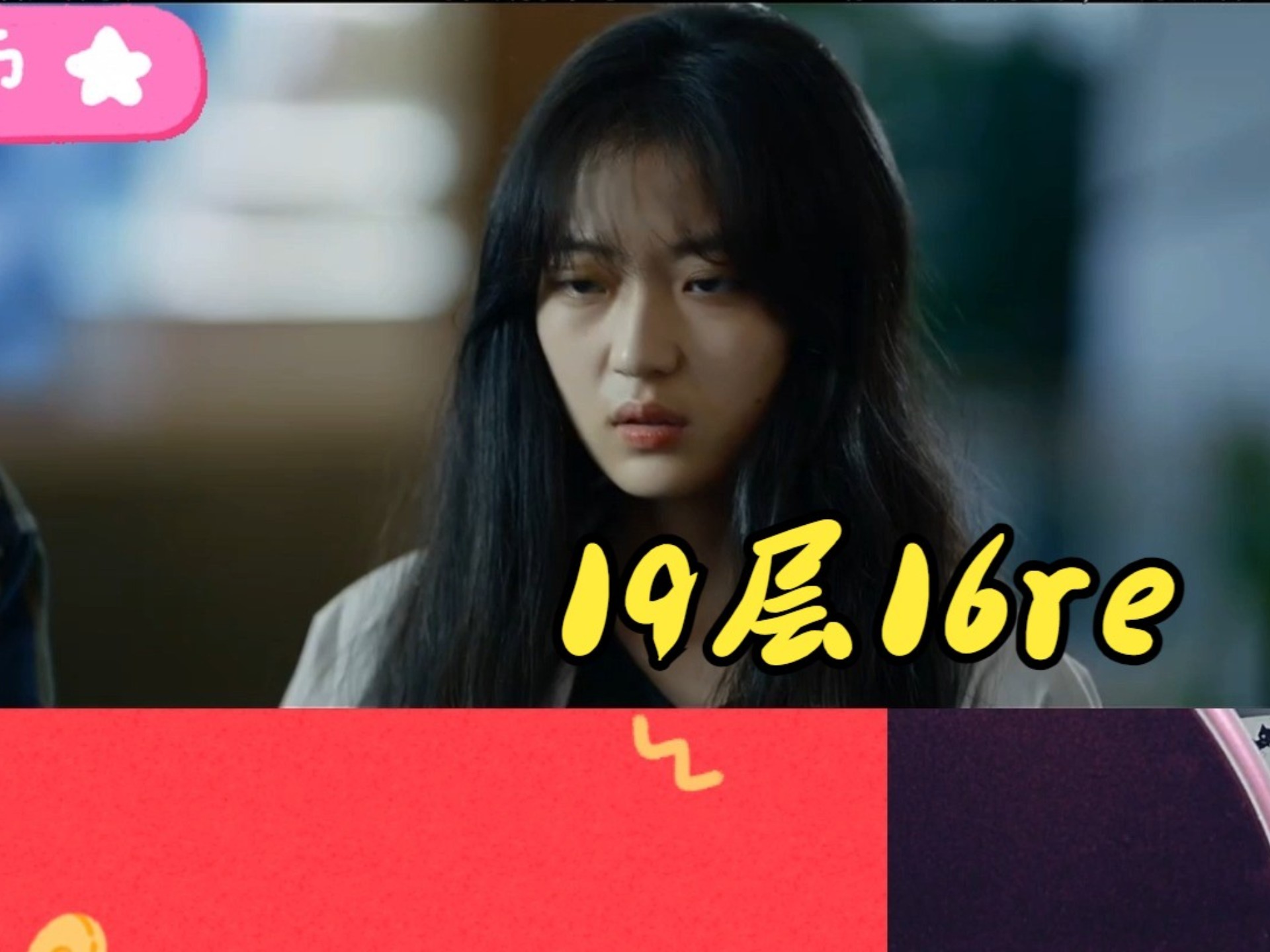 [19层16reaction]补-阿部墩墩dundun-阿部墩墩dundun-哔哩哔哩视频