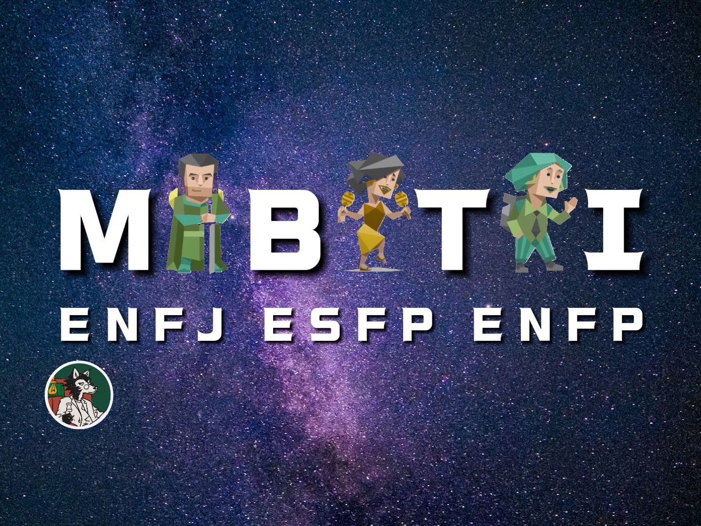 荣格八维扒光ENFJ ESFP & ENFP-小五狼本狼-小五狼本狼-哔哩哔哩视频