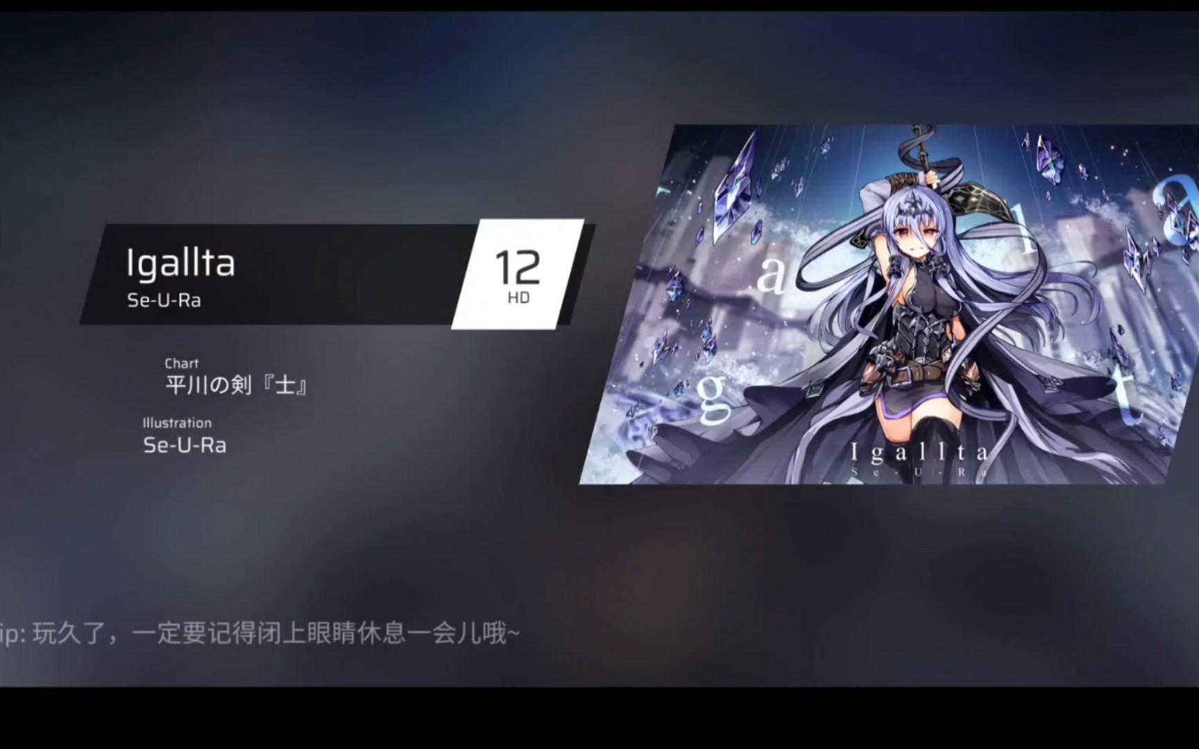 【Phigros】Igallta 怎么解锁IN难度啊_哔哩哔哩_bilibili