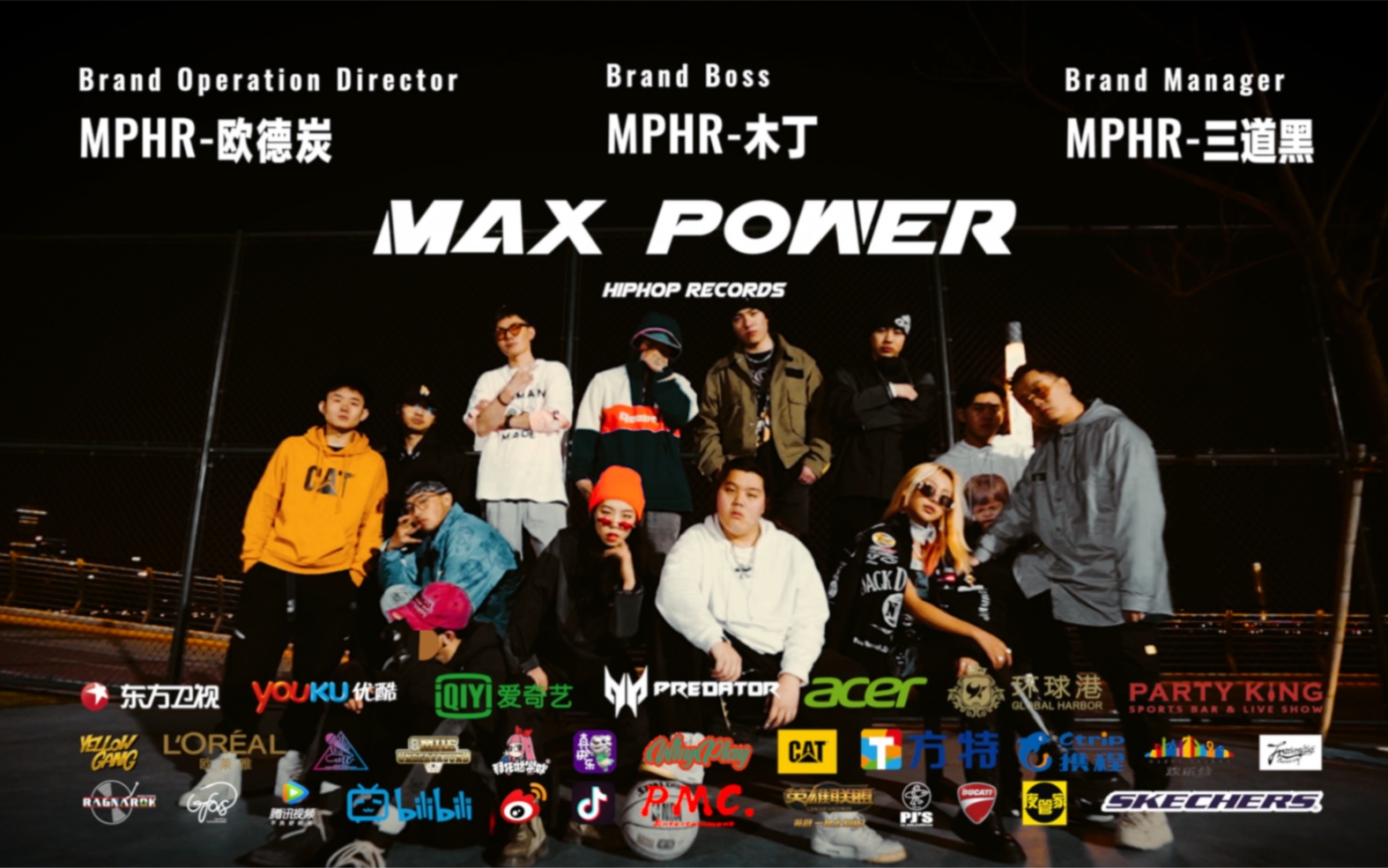 【MAXPOWER嘻哈厂牌】2021-2022年度超燃混剪-MAXPOWER嘻哈厂牌-MAXPOWER嘻哈厂牌-哔哩哔哩视频