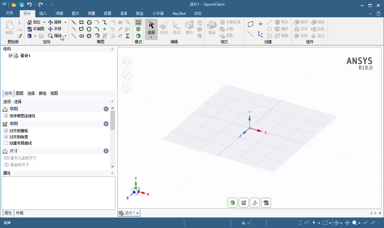 SpaceClaim 分割实体_哔哩哔哩_bilibili