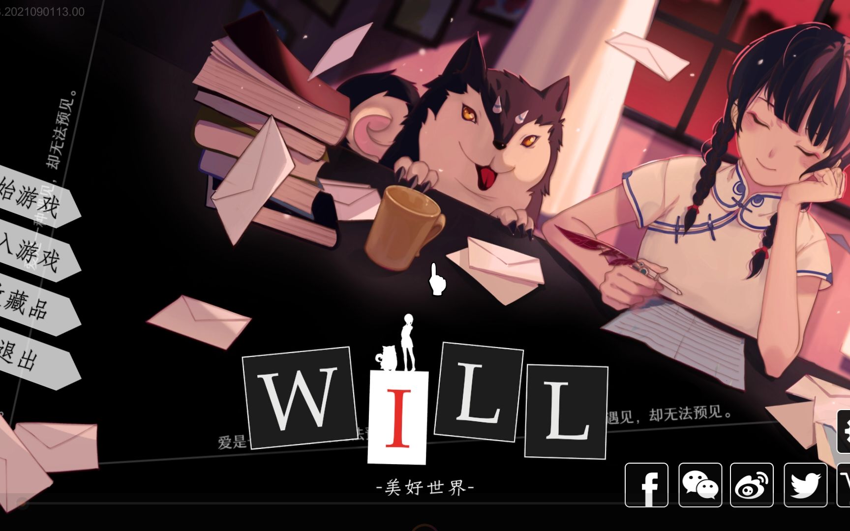 蔚蓝第九章 Part2