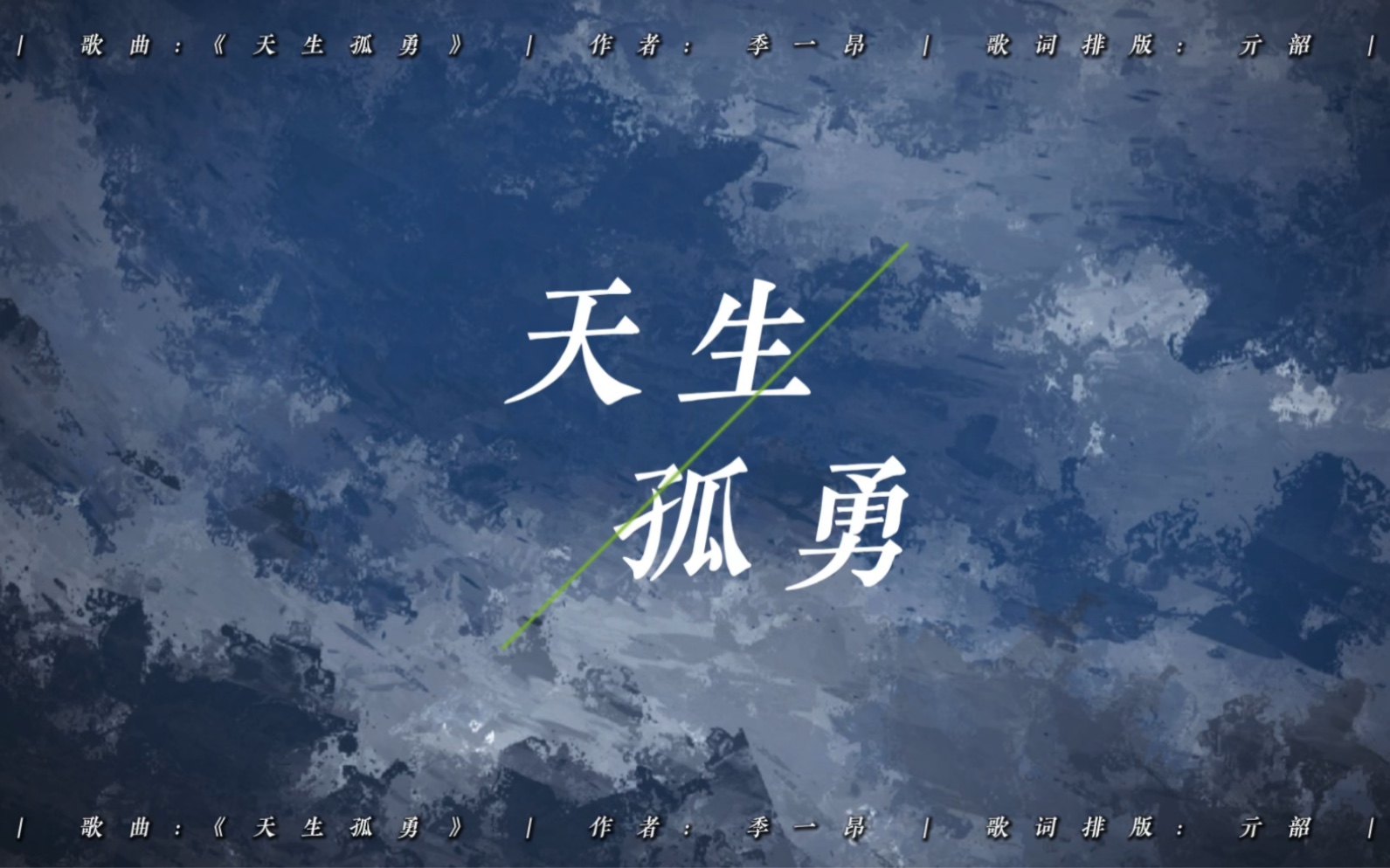 视频去哪了? 一蓑烟雨任平生0224 歌 哔哩哔哩视频